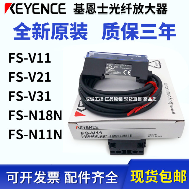 Keyence fiber amplifier FS-V11FS-N18NFS-N11NKEYENCE new original authentic
