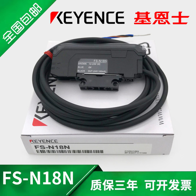 Keyence fiber amplifier FS-V11FS-N18NFS-N11NKEYENCE new original authentic