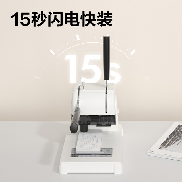 Deli 3888 voucher binding machine financial accounting accounting ...