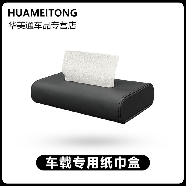Suitable for Mercedes-Benz/BMW/Porsche/Audi high-end car tissue box ...