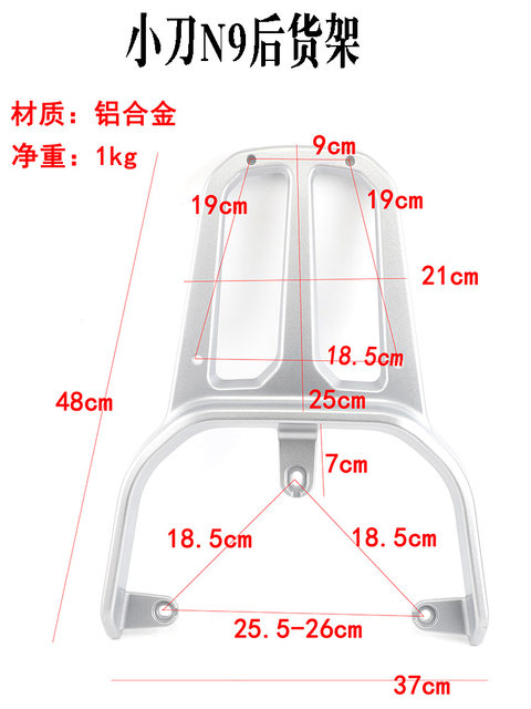 Suitable for electric car rear tail rack N8N9N11N12 battery car shelf ...