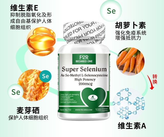 American malt selenium vitamin E -selenium carotene composite selenium toner selenium supplement ...