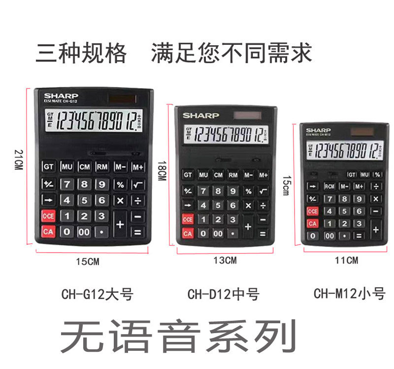 Sharp CH-G12 Large Screen Solar Battery Calculator for Financial Accounting