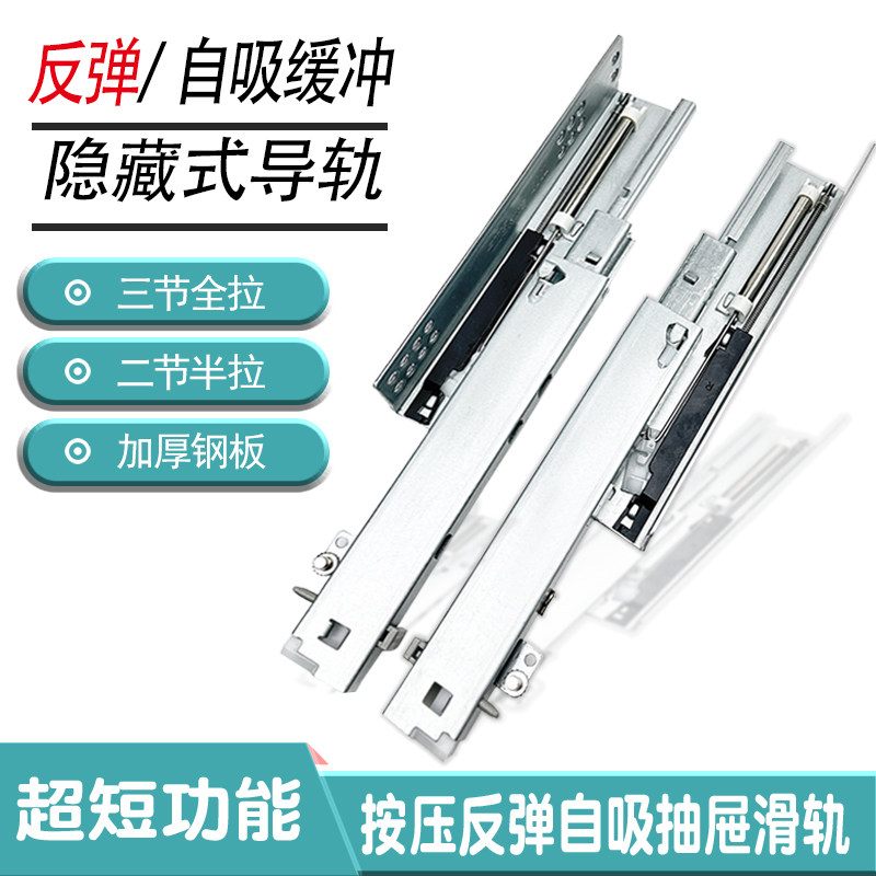 Specifications of Two-Section and Three-Section Buffer Slide Rails for ...