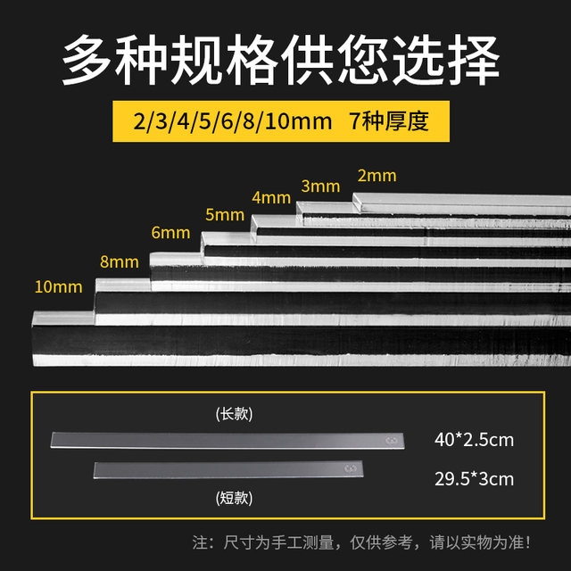 Biscuit balance ruler, frosting cookie bottom thickness ruler, fondant ...