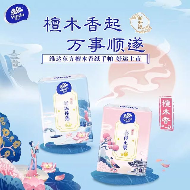 Vinda handkerchief paper 7 sheets * 72 pack 4-layer sandalwood print ...