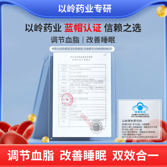 Yiling Pharmaceutical Yimeng 12 cans regulate blood lipids to improve ...