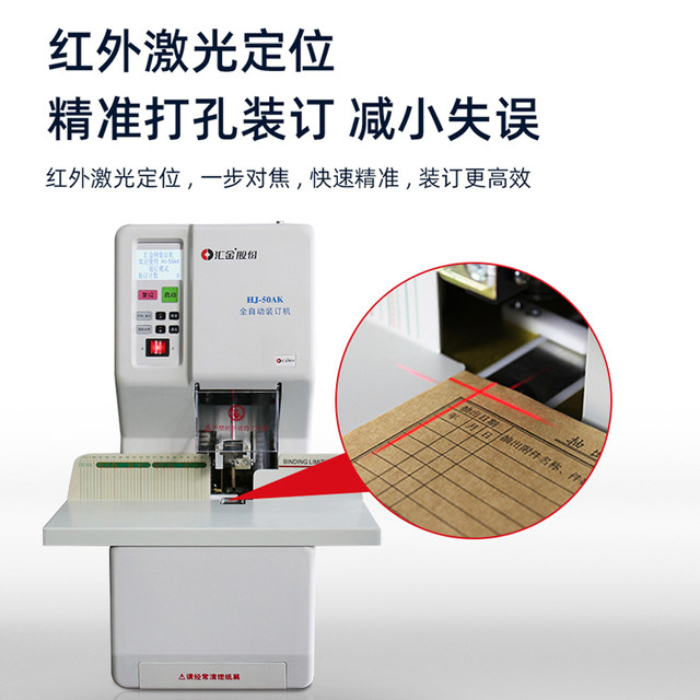 Huijin accounting voucher binding machine fully automatic financial ...