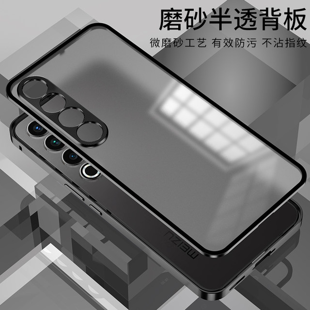 Suitable for Meizu 21 mobile phone case with metal frame, new product ...