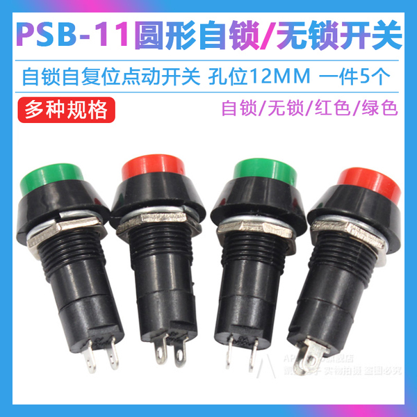 PBS-11A/B Round Self-Locking Inching Switch Button | Apobico Touch Switch | Push Button Switch