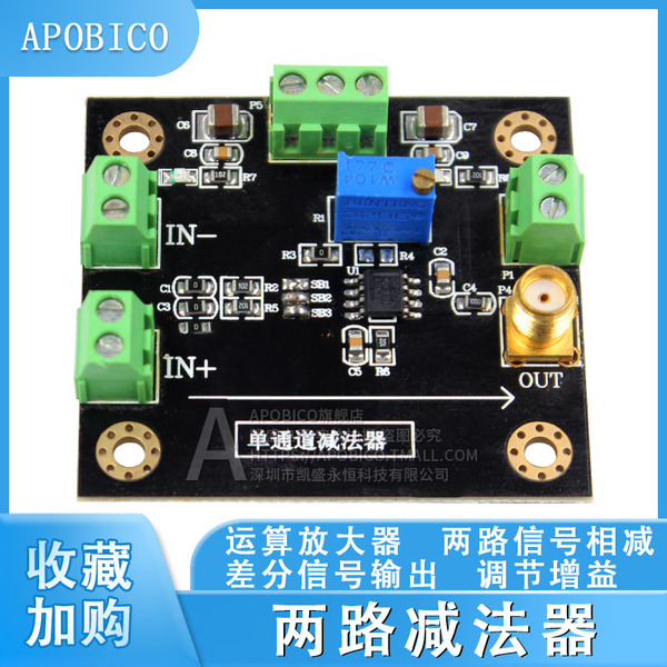 Operational Amplifier Module - Differential Signal Output, Adjustable ...