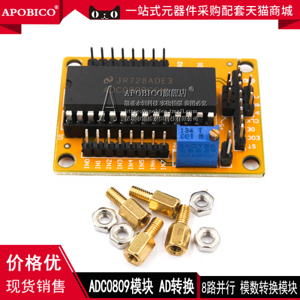 Adc0809 وحدة تحويل Ad 8 قنوات موازية الفولتميتر الرقمي وحدة التحويل التناظرية إلى الرقمية ...