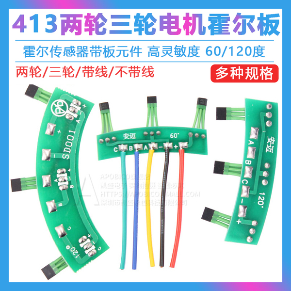 Electric Vehicle Motor Hall Plate Component - Hall Sensor With ...