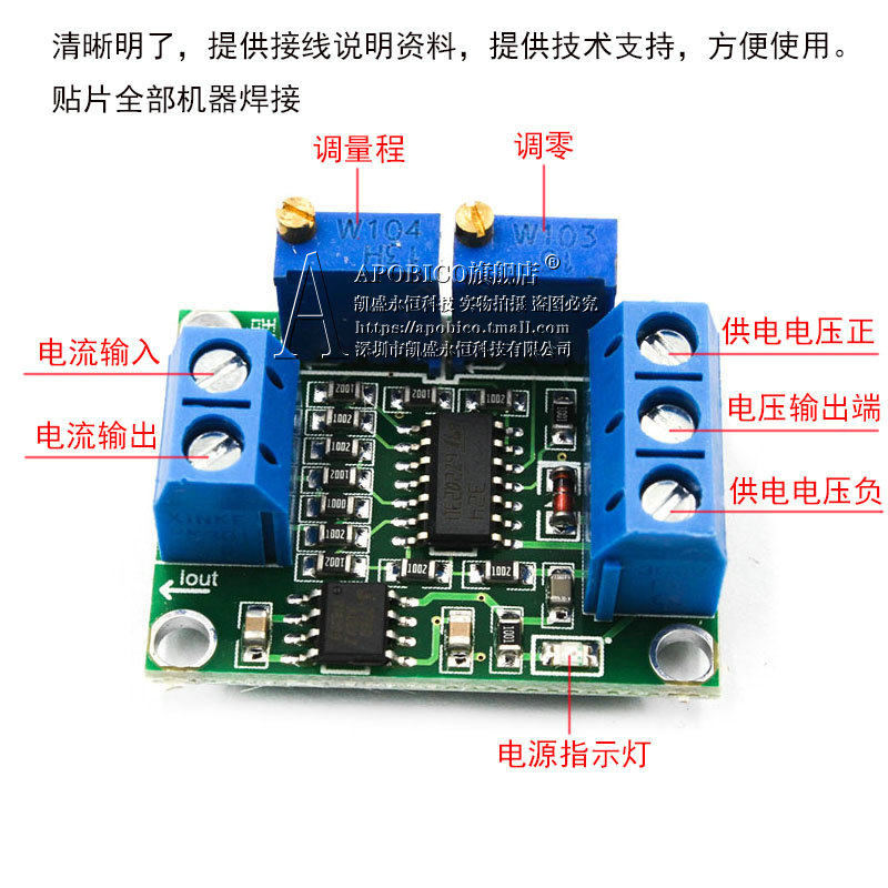 Voltage converter module - 0~20ma to 0~10v | Apobico