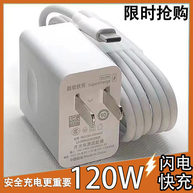 Yuhuang original Huawei charger 120W genuine 100W original mate50 super fast charging 40pro set ...