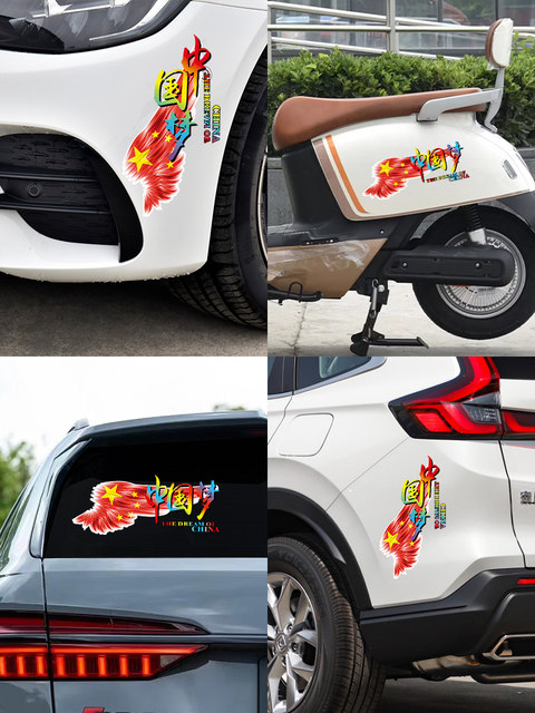 Car Stickers with Text to Cover Scratches on the Body, Chinese Dream ...