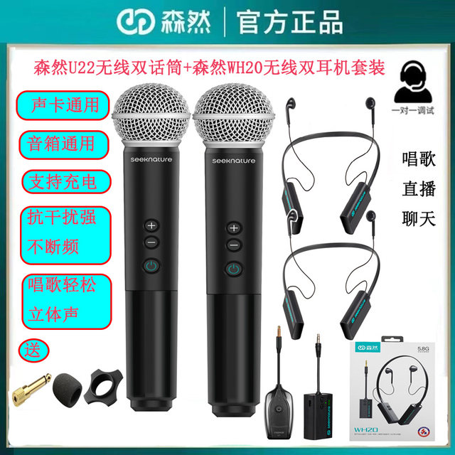 Senran Wireless Microphone Live Broadcast Special Dual Wireless ...