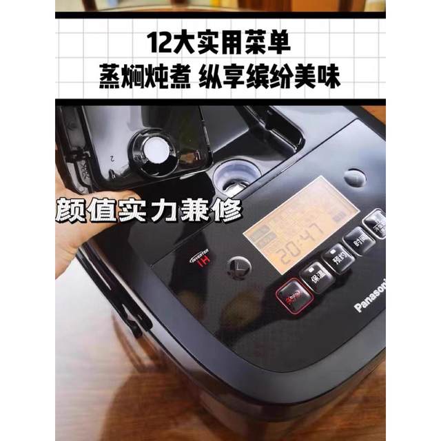 Panasonic far infrared household rice cooker smart multi-function ...