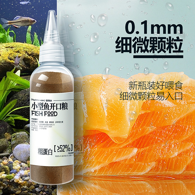 Fish food small fish feed small pellets guppies ornamental fish ...