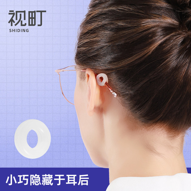 Silicone glasses anti-foot cover sliding ear hook under the anti-fixing ...