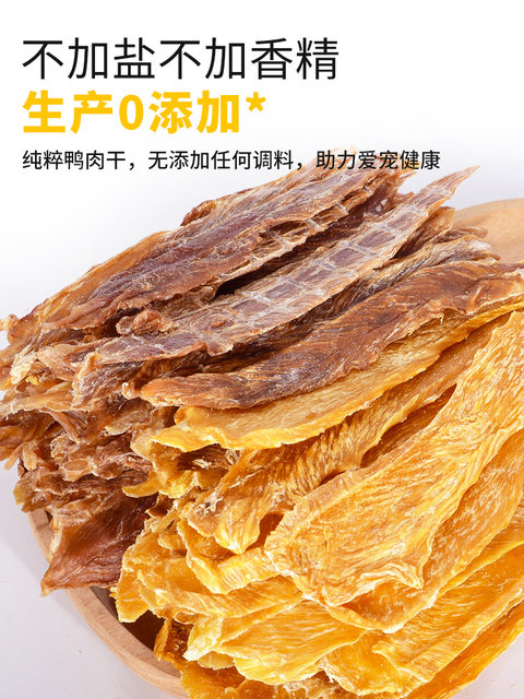 Dog, Chicken, Duck, Duck, Pet Training Reward Freeze-dried Snacks Small ...