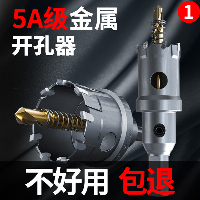 Lansheng stainless steel hole opener punch drill bit metal special ...