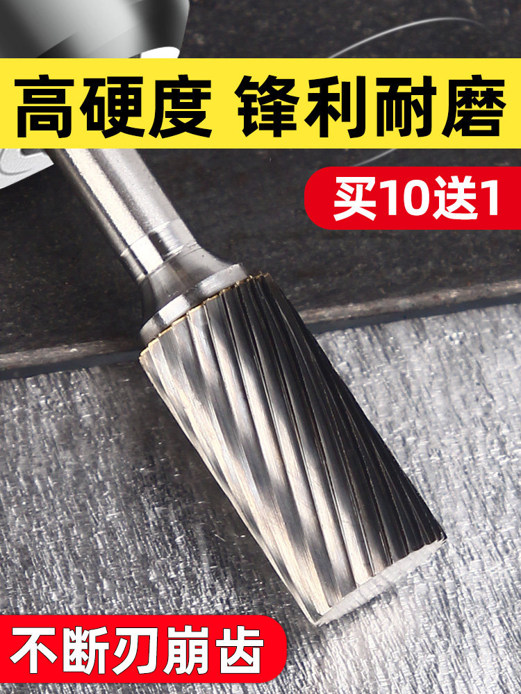 Lan Sheng カーバイドロータリーファイル - タングステン鋼研削ヘッド