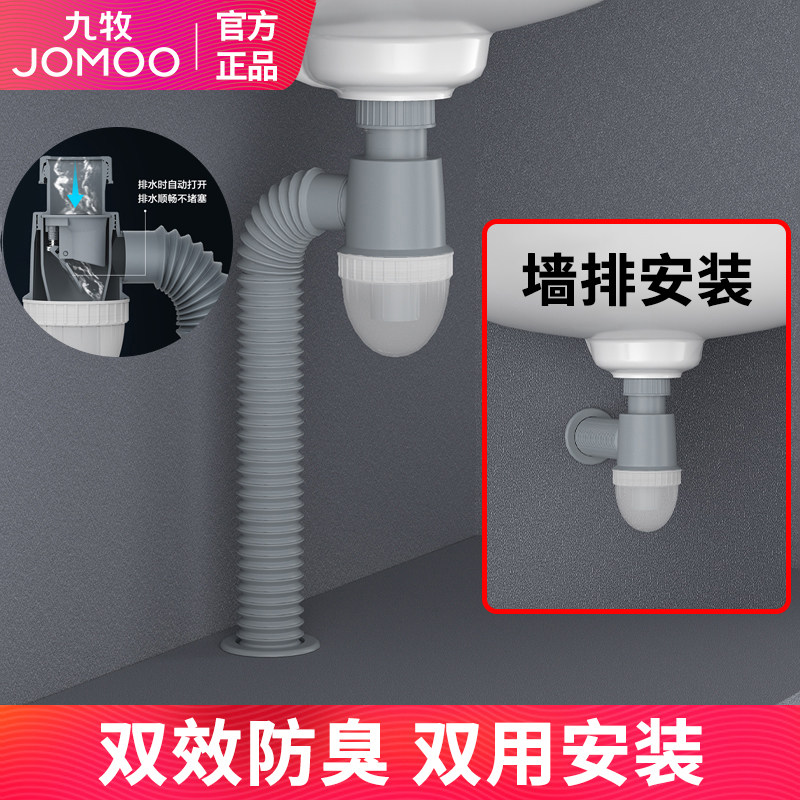 Jomoo washbasin sewer pipe - უსიამოვნო სუნის სარეცხი კედელი სადრენაჟო ...