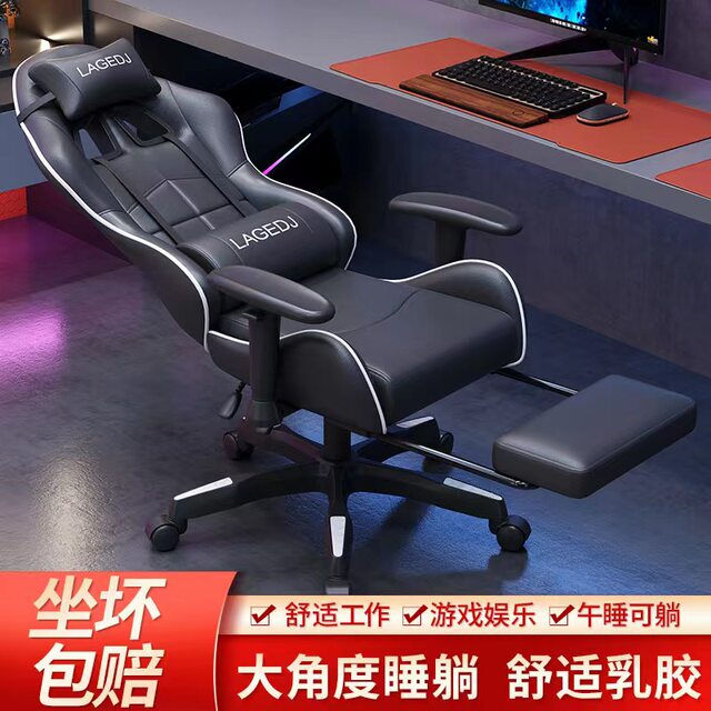 E-sports chair computer chair home reclining office chair student ...