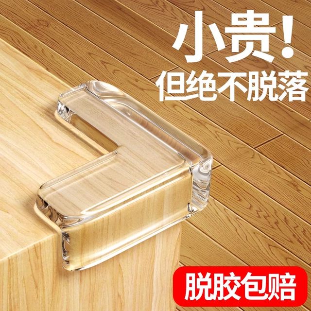 Table corner anti-collision sticker corner protector soft anti ...
