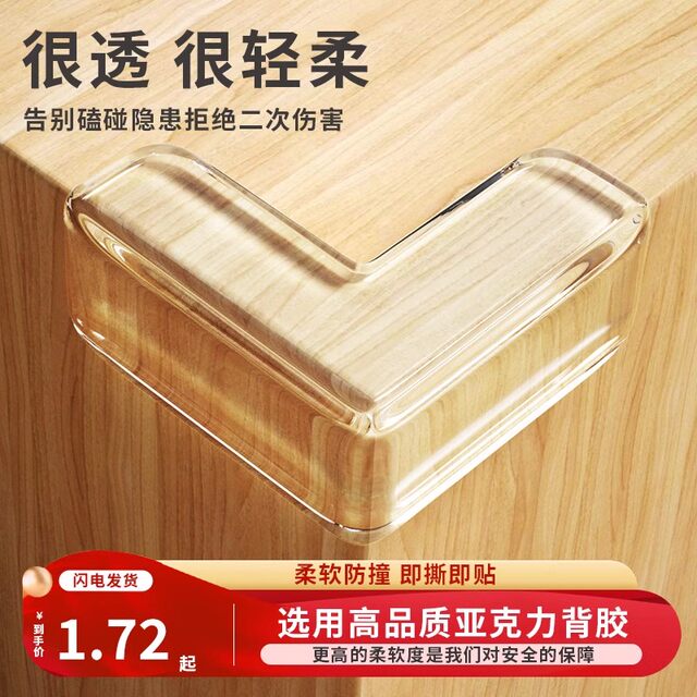 Table corner anti-collision sticker corner protector soft anti ...
