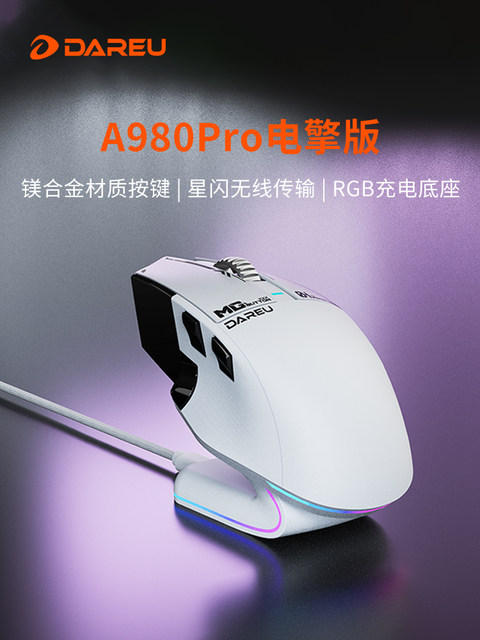 Daryou A980Pro e-sports gaming wireless mouse Star Flash P3950 custom ...