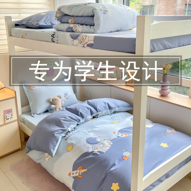 College student dormitory bedding high school three-piece set pure ...