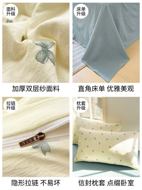 Washed cotton double layer yarn bedding four-piece duvet cover non ...