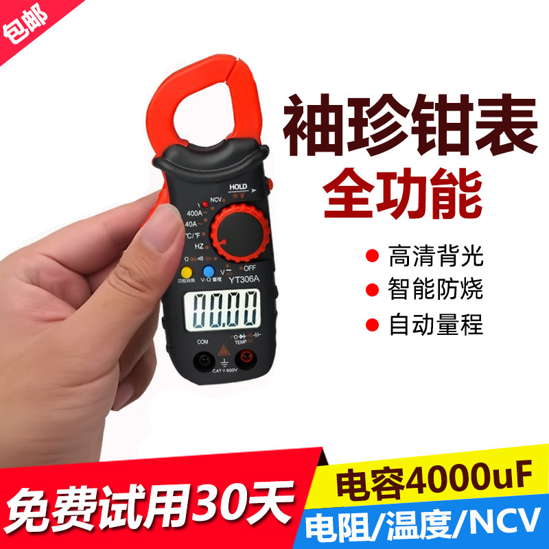 Digital High Precision Clamp Meter Portable Ammeter Mini Micro Multimeter