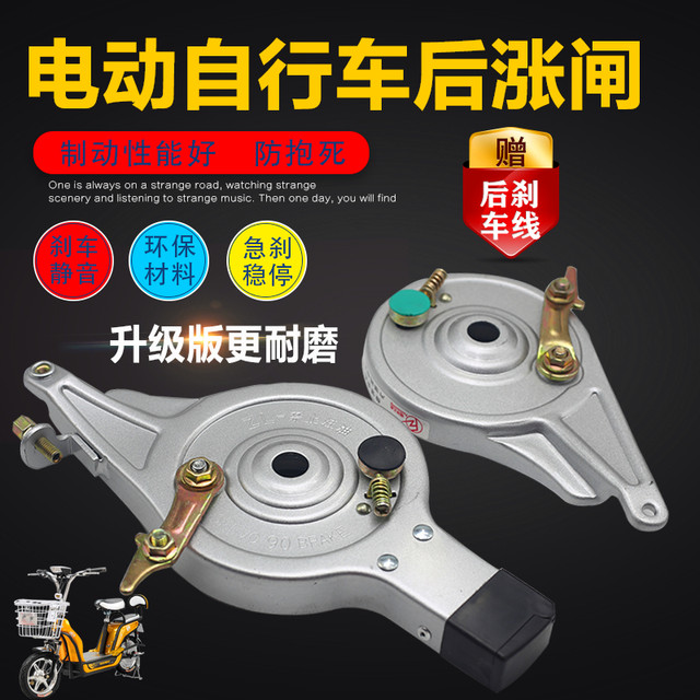 Electric vehicle rear brake assembly 90 100 type electric bicycle brake ...