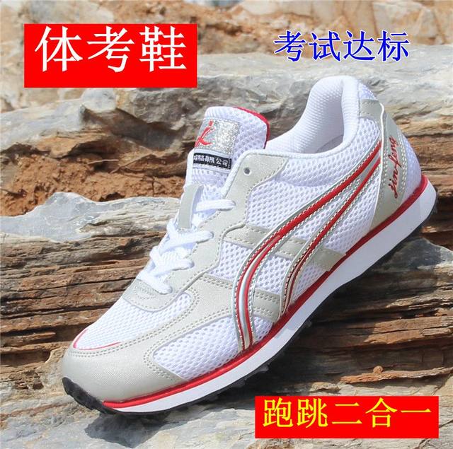 Professional training Sports Sports Sports Shoes for Men's and Female ...