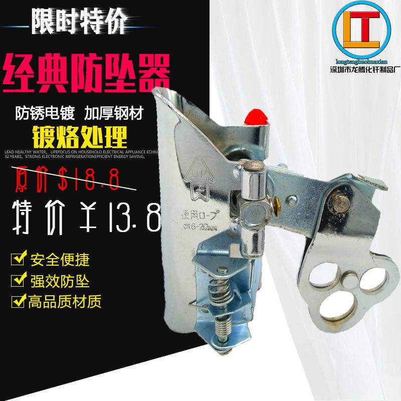 Suspended Anti-Falling Device for High-Altitude Operations | Safety ...