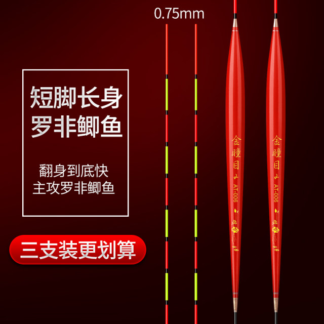 Tilapia float special bottom fishing crucian carp float light mouth ...