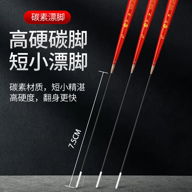 Tilapia float special bottom fishing crucian carp float light mouth ...