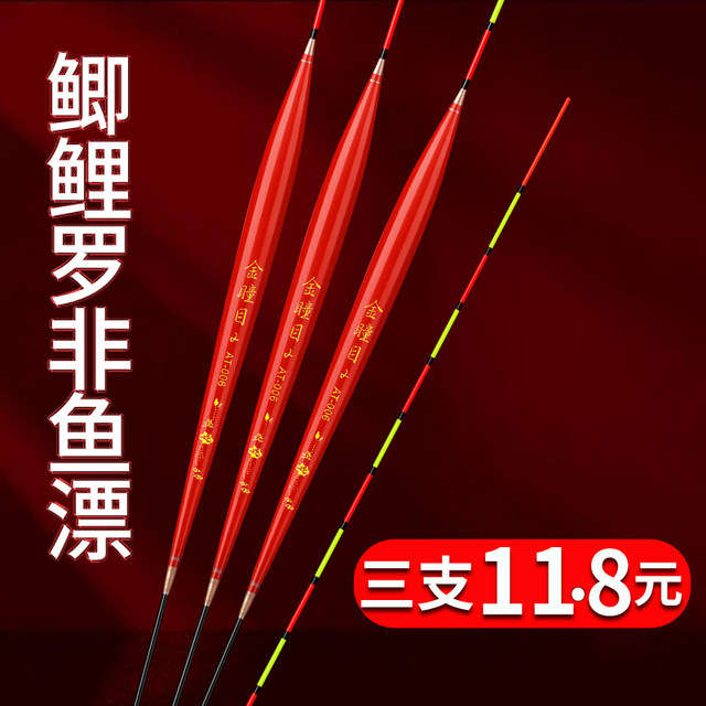 Tilapia float special bottom fishing crucian carp float light mouth ...
