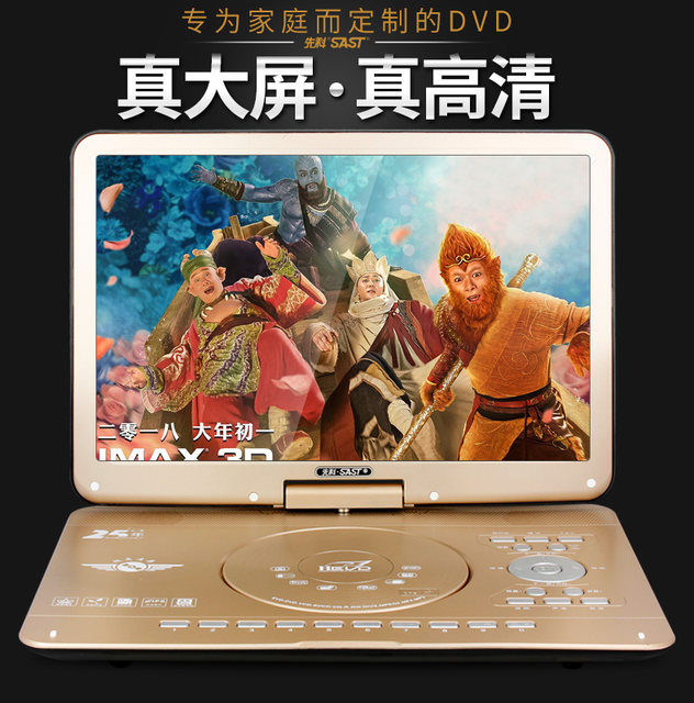 SAST/Xianke 25-inch mobile DVD player for children and the elderly video player EVD portable CD ...