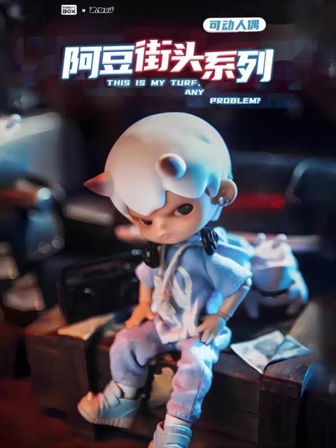 Penny's Treasure Box Adou Street Series Blind Box Action Figure Figure ...