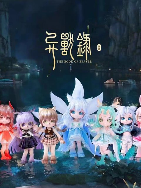 Spot genuine Maytree Alien Beast BJD Blind Blind Blind Paris Swing ...