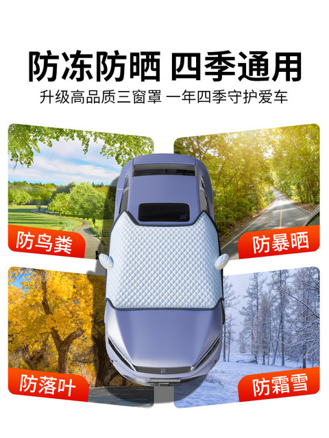 Car clothing, car cover, car half cover, outer cover, cotton snow cover ...