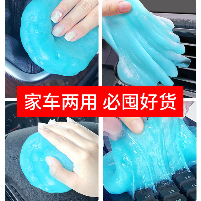Cleaning soft glue car supplies dust removal mud glue dust collector ...