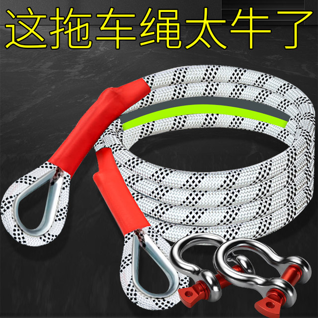 Tow rope straps, off-road special SUV car pull ropes, household car tow ...