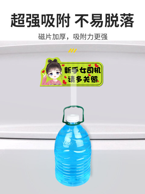 Internship sticker, novice road female driver magnetic sticker magnetic ...