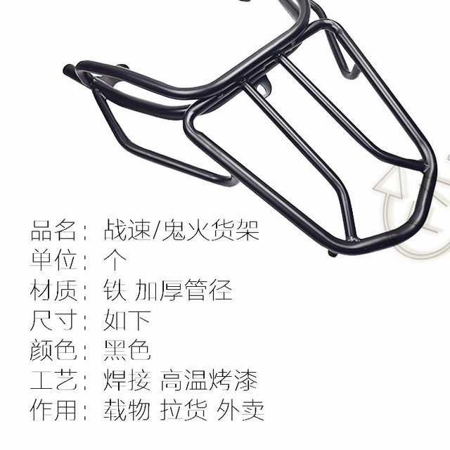 Electric motorcycle ghost fire three generation rear tail rack joint ...