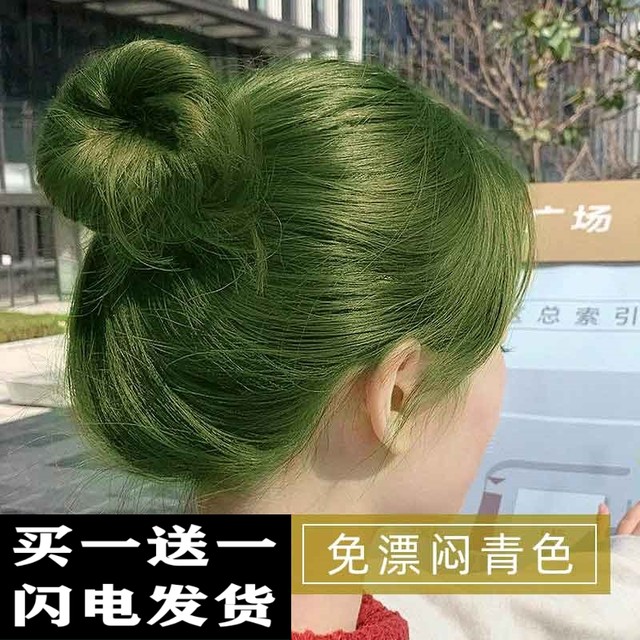 Stuffy cyan hair dye paste female plant pure 2023 popular color ...